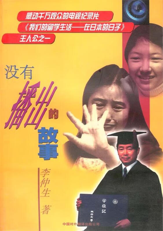 没有播出的故事【，放心购买】