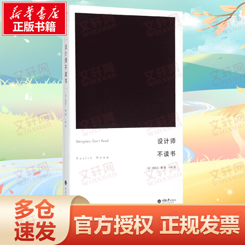 设计师不读书