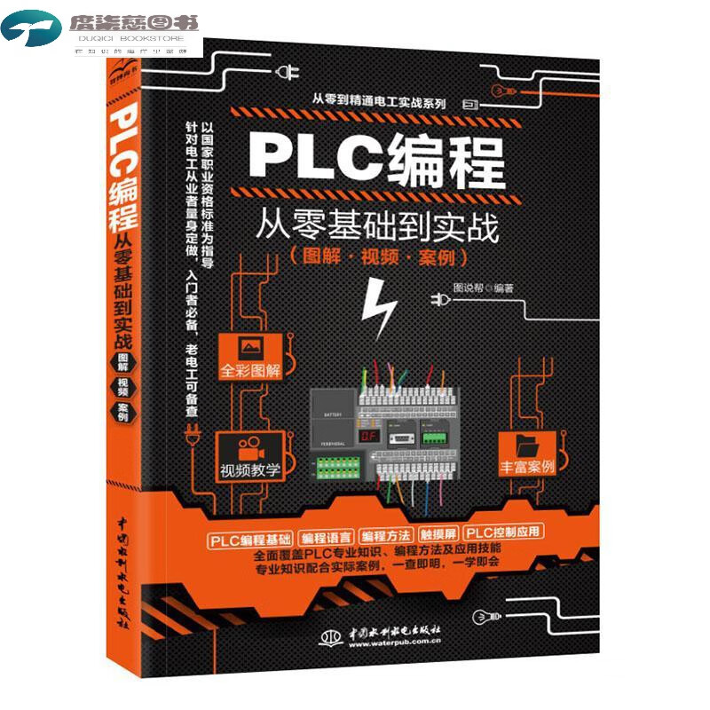 从零基础到实战:图解··案例 图说帮 书店计算机与网络 畅想畅销书