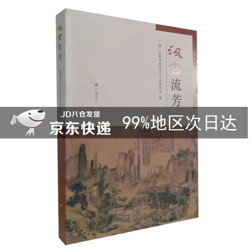 汲古流芳（平装单册）