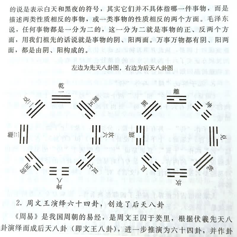 周易与中医疾病预测现货 石有林主编 中国医易学疾病预测学
