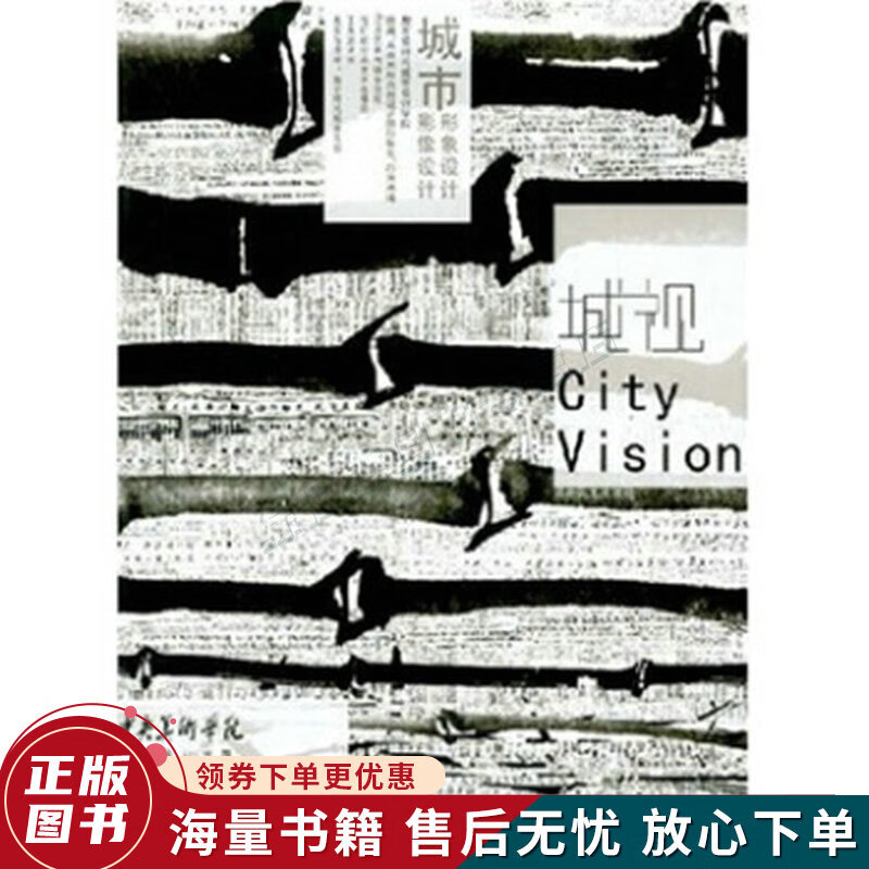 城视