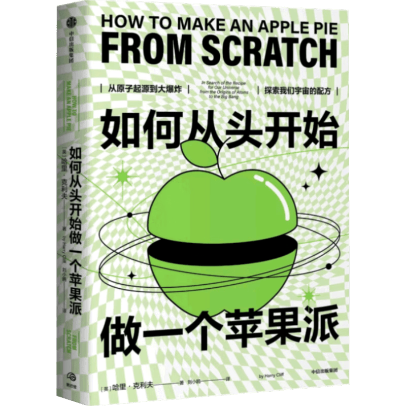 如何从头开始做一个苹果派