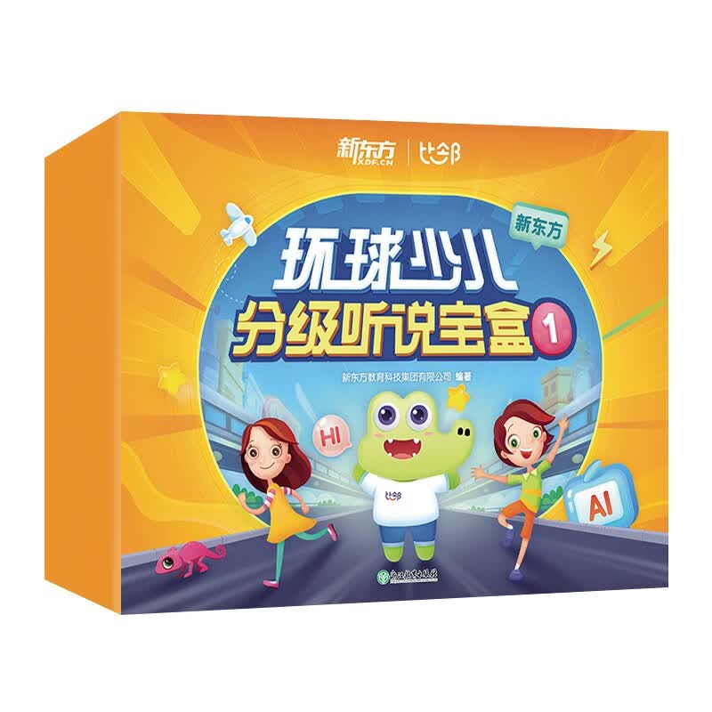 环球少儿分级听说宝盒1
