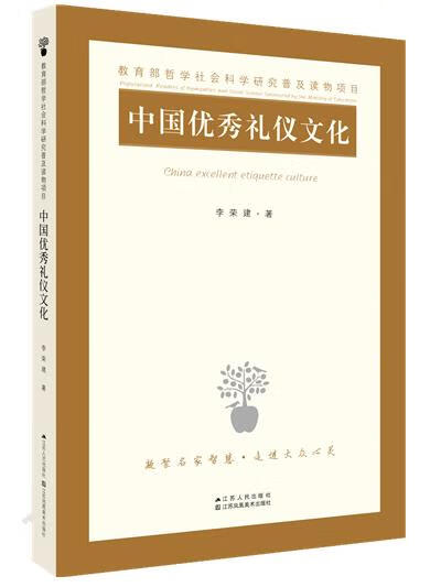 【 送货上门】中国优秀礼仪文化
