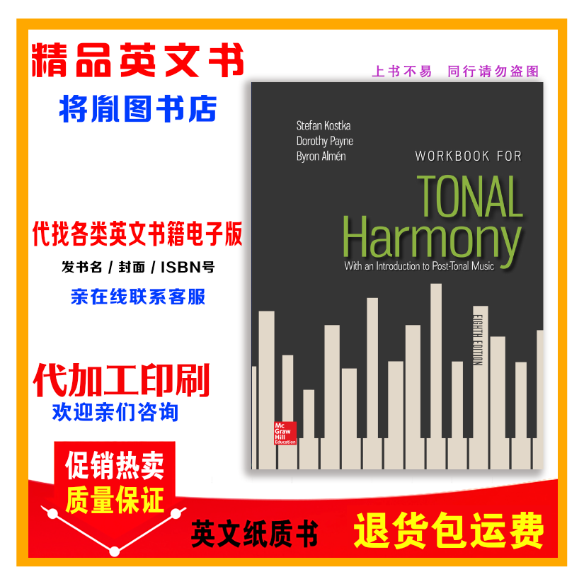 纸质书Workbook for Tonal Harmony by Stefan Kostka英文