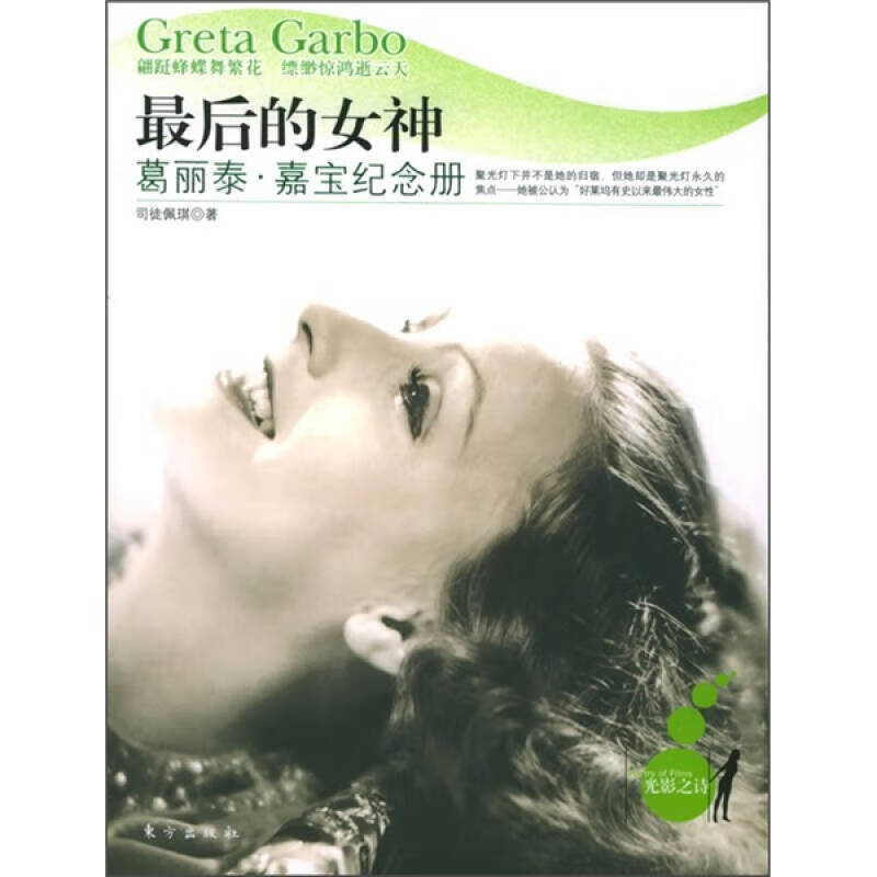 后的女神【好书】