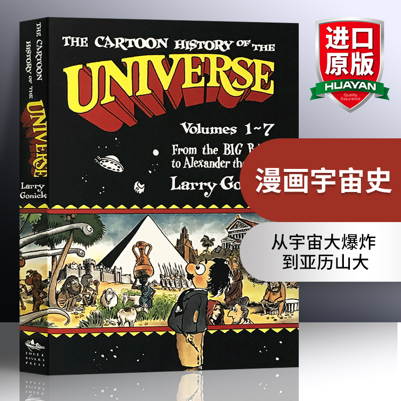 英文原版 漫画宇宙史 The Cartoon History of the Universe 全英文版