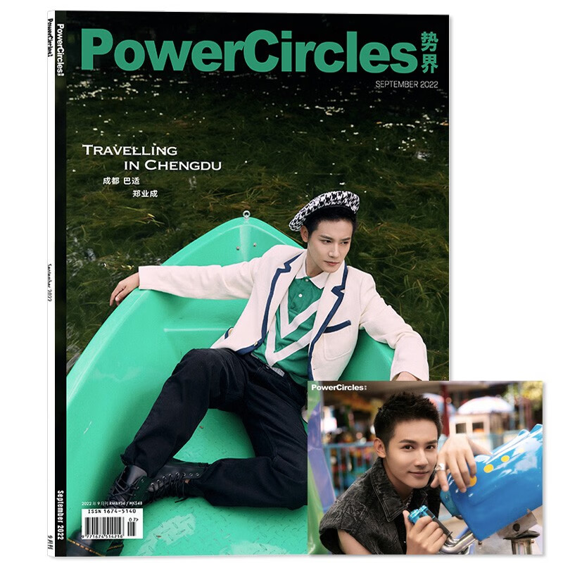 【单期可选】势界PowerCircles 时尚杂志 2022年11月 封面文俊辉 陈立农2021年陆 (赠官方小卡1张)2022年9月 封面郑业成