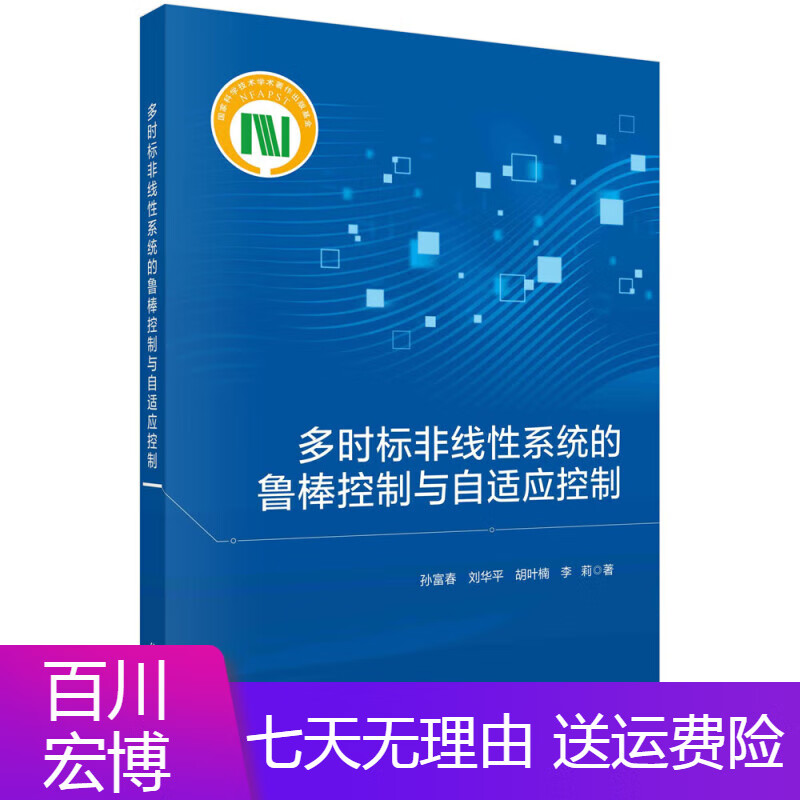 计算机与互联网多时标非线性的鲁棒控制与自适应控制 自适应控制