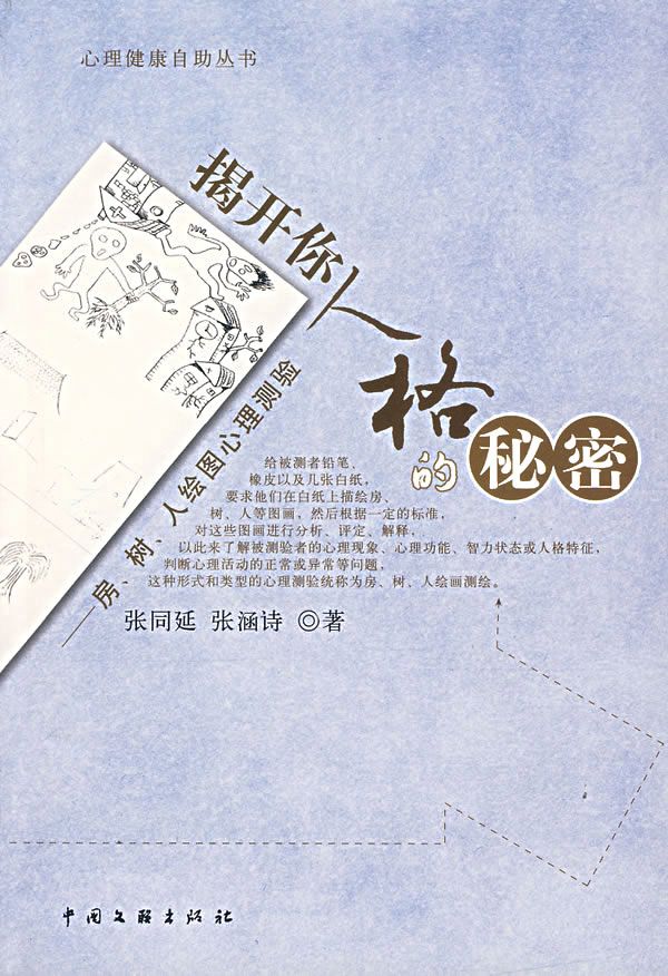 走读金门 金门人文地理旅游指南