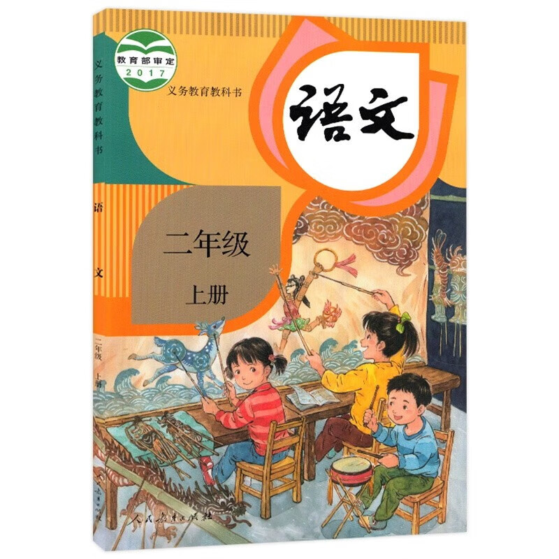 2023小学2二年级上册人教版语文英语北师数学课本教材教科书