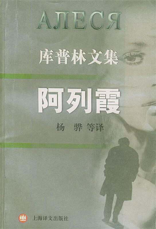 阿列霞【，放心购买】