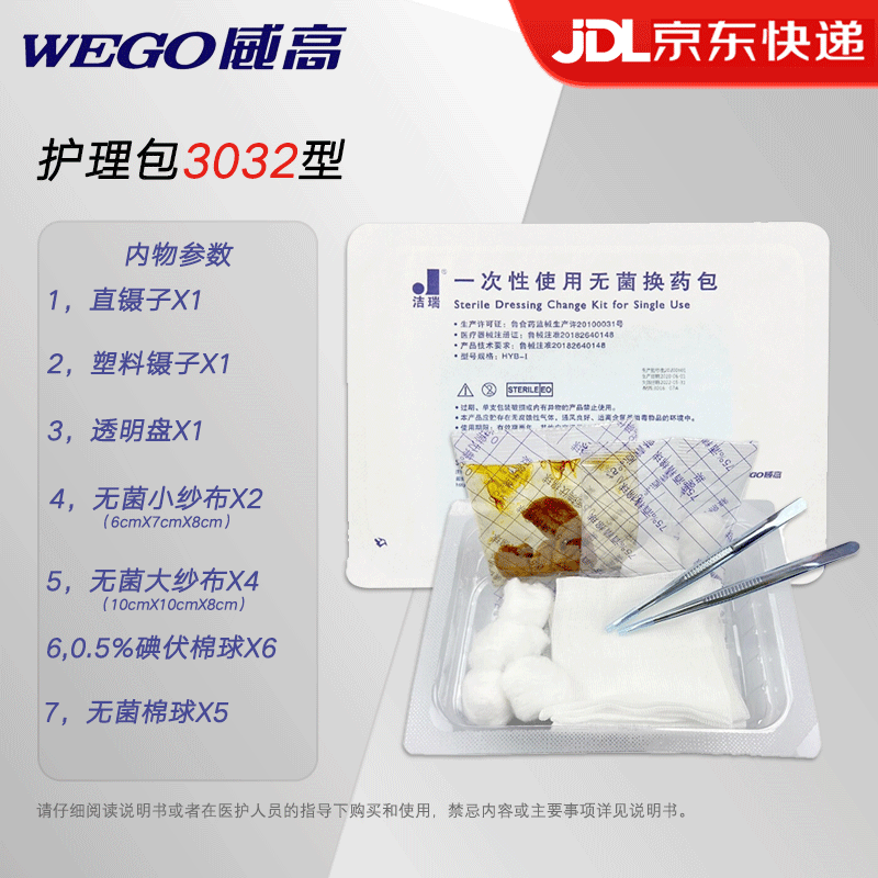 「威高/WEGO品牌」威高/WEGO是哪个国家的品牌-什么档次，怎么样-排行榜123网