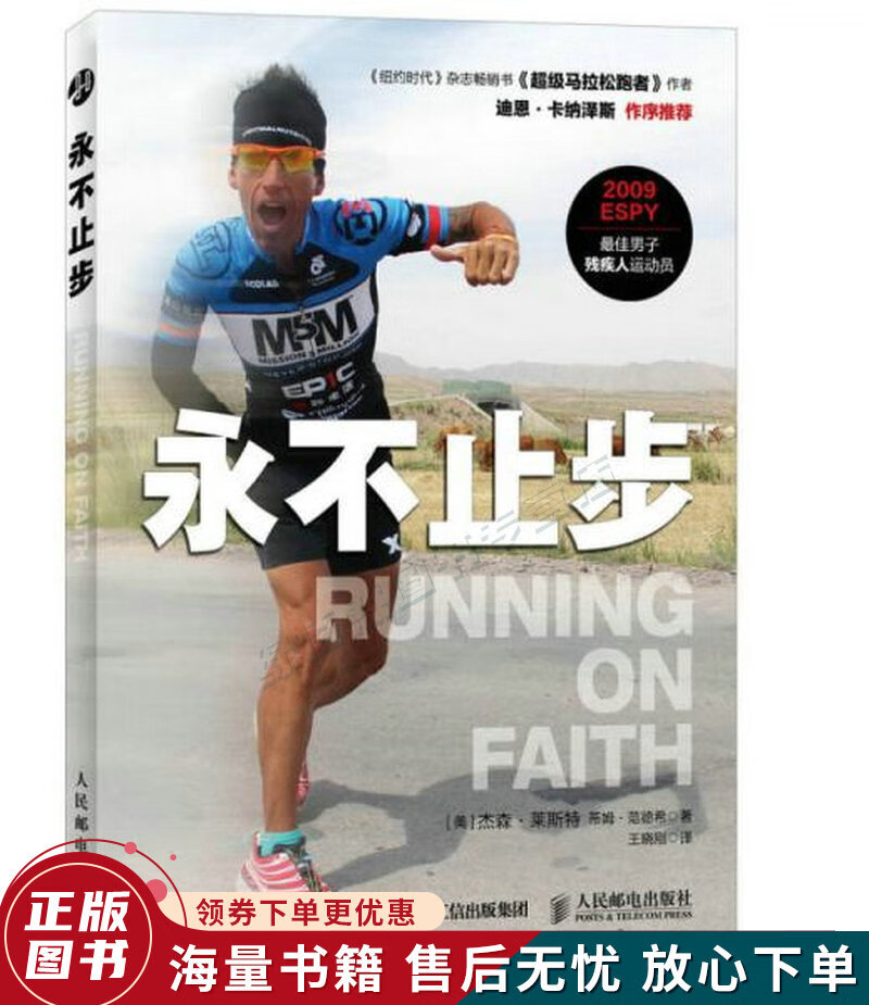 永不止步