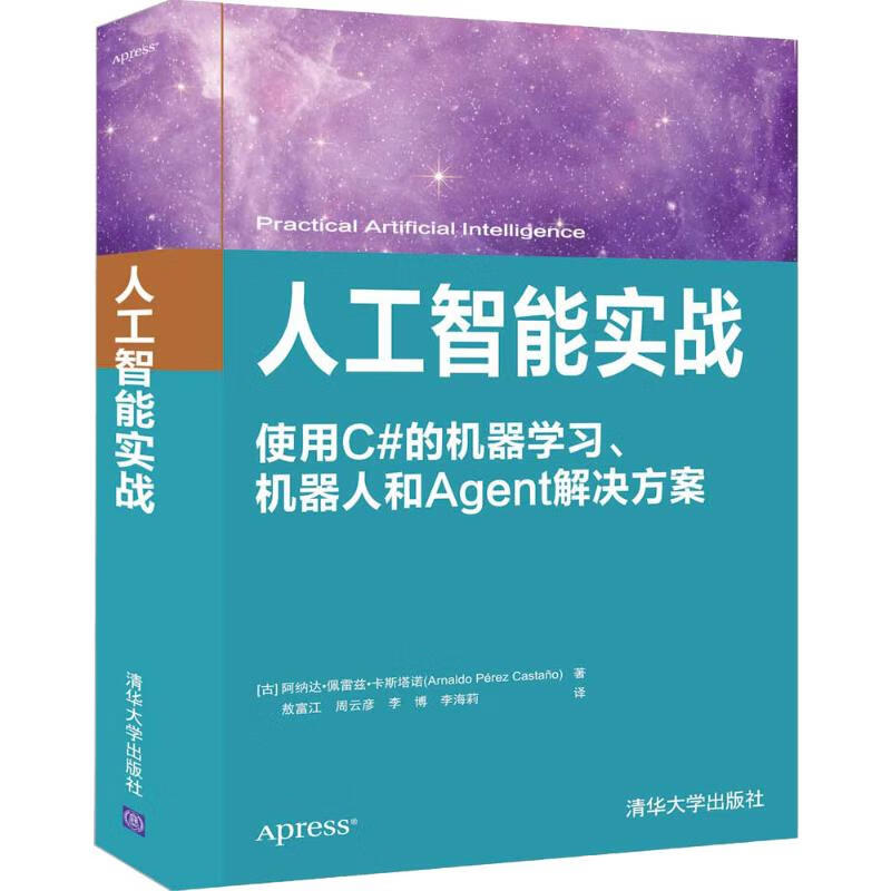 人工智能实战