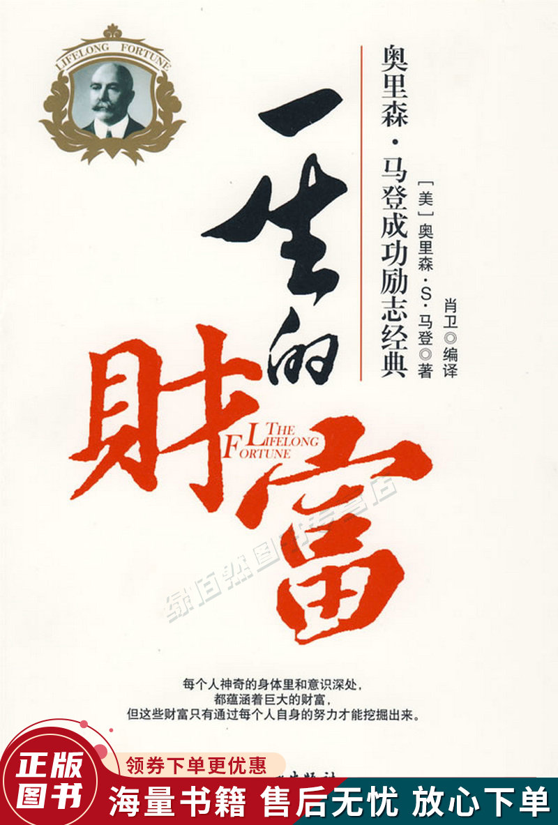 一生的财富