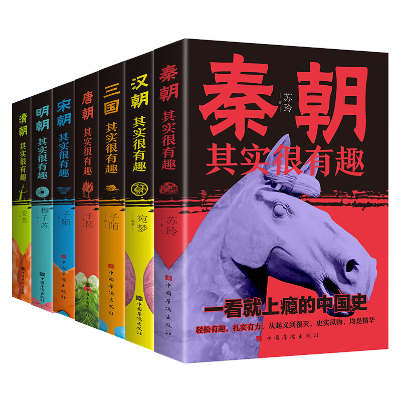 一读就上瘾的中国史全7册 秦朝其实很有趣清朝明朝宋朝唐朝汉朝三国 趣说中国史中国通史记小学生青少年版看 全7册历史其实很有趣【掌柜推荐】