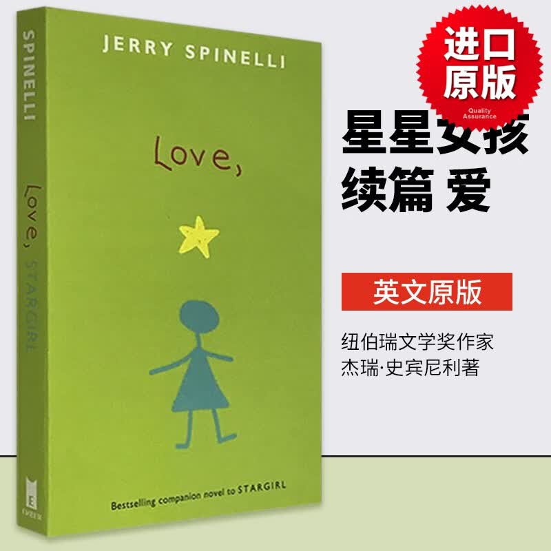 星星女孩续篇 爱 Love,Stargirl 英文原版小说 青少年读物 课外阅读 Jerry Spinelli杰瑞·史宾尼利著 英文版 进口英语原版书籍