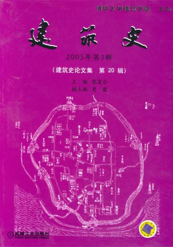 建筑史【好书，下单速发】