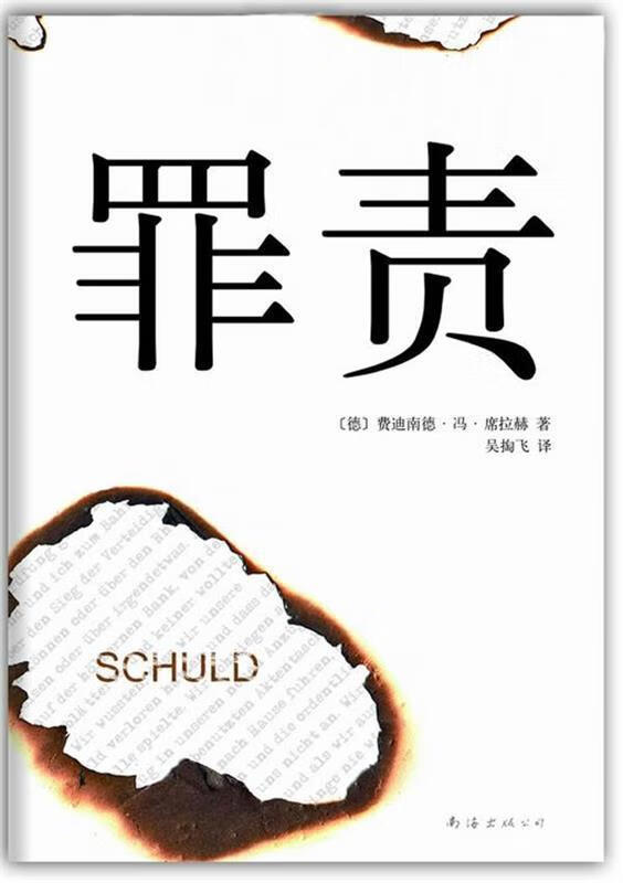 罪责【，放心购买】