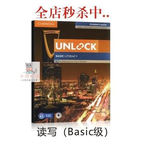 高品质 Unlock教材 剑桥英语新版 basic/1/2/3/4/5 听说/读写 读写Basic