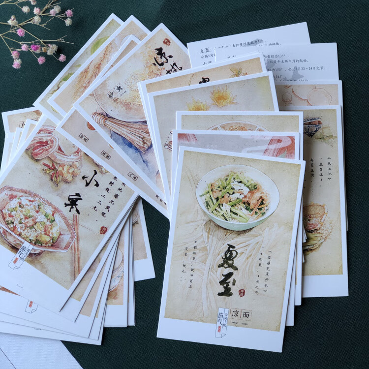 简约中国风卡片文艺明信片古风二十四节气24手绘传统文化复古收藏 30张 舌尖上的节气