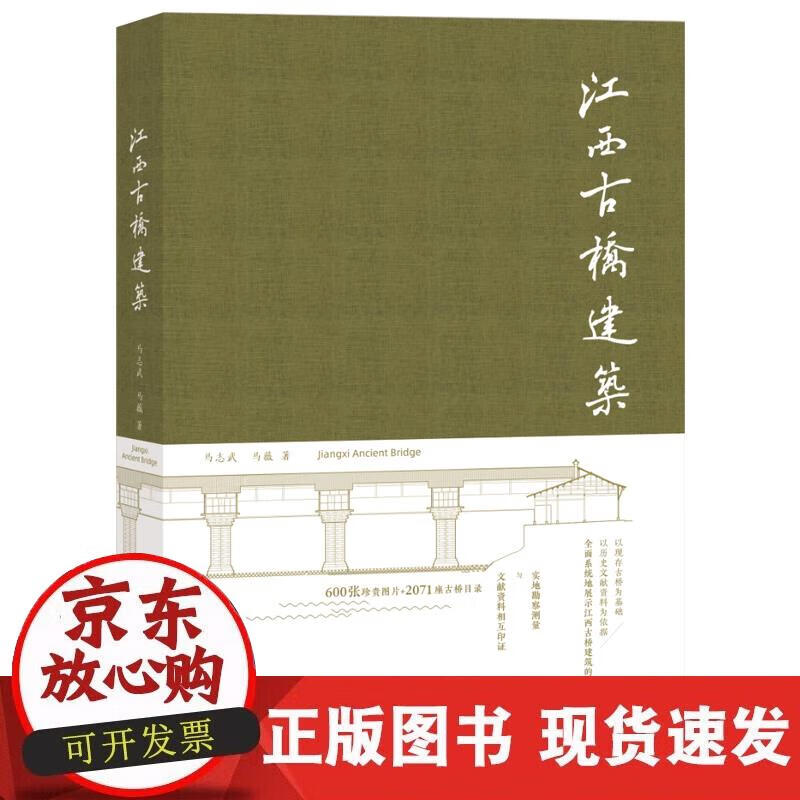 【现货】江西古桥建筑