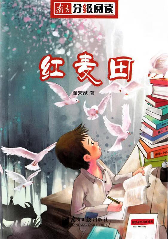 红麦田【，放心购买】
