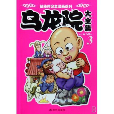 领导谋略 黄彬