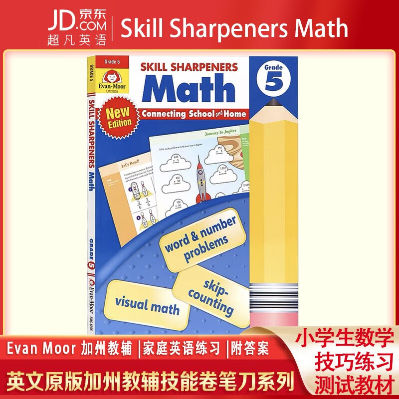 原版美国加州教材Skill Sharpeners Math小学生数学技巧练习测试 grade5