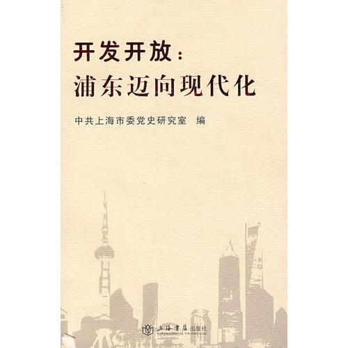 开发开放【好书】