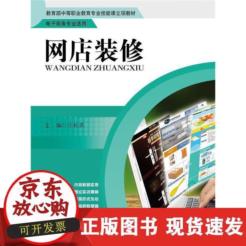【现货】网店装修