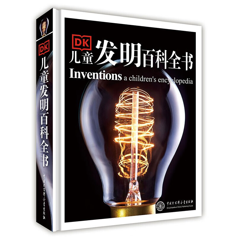 DK儿童发明百科全书 DK儿童发明百科全书