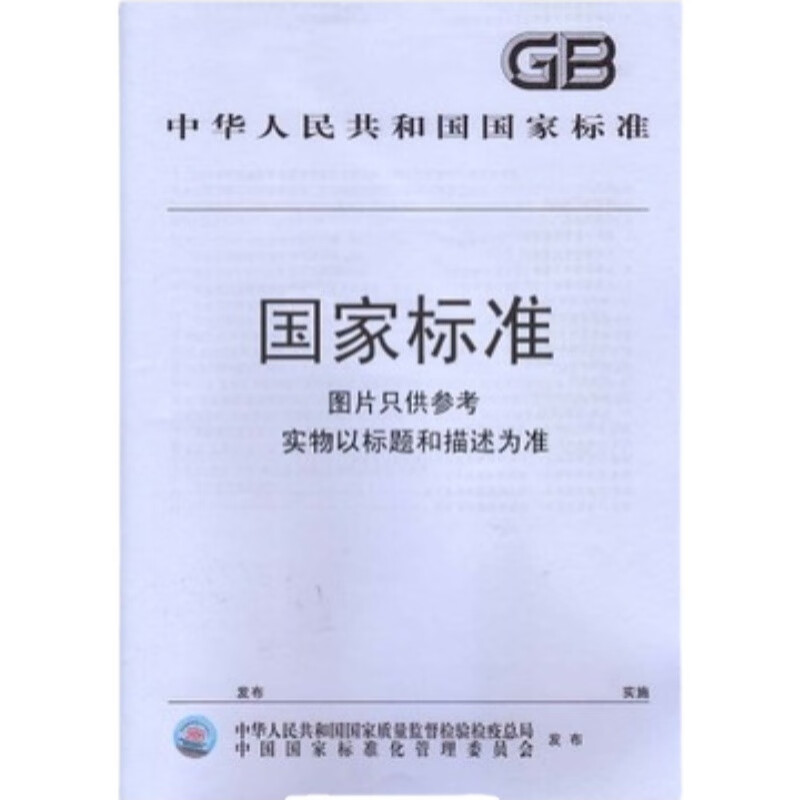 IATF 16949 ISO标准 汽车行业质量管理体系认证CCAA考试资料