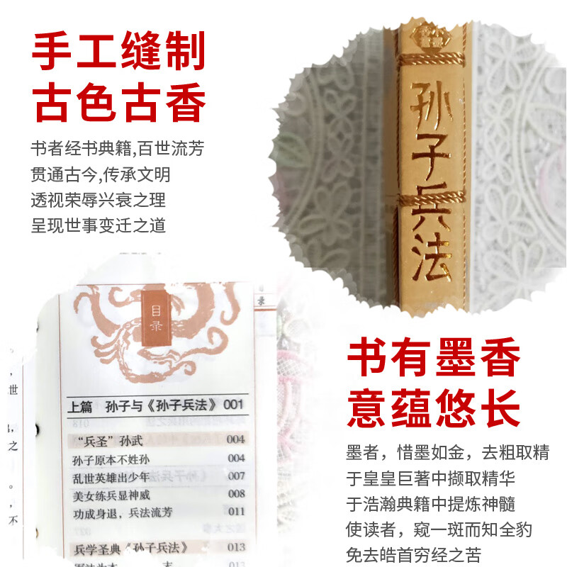 孙子兵法小人书 原文+译文 文白对照口袋本 孙子兵法原著 便携式随身翻阅口袋书小开本小墨香书江西高校
