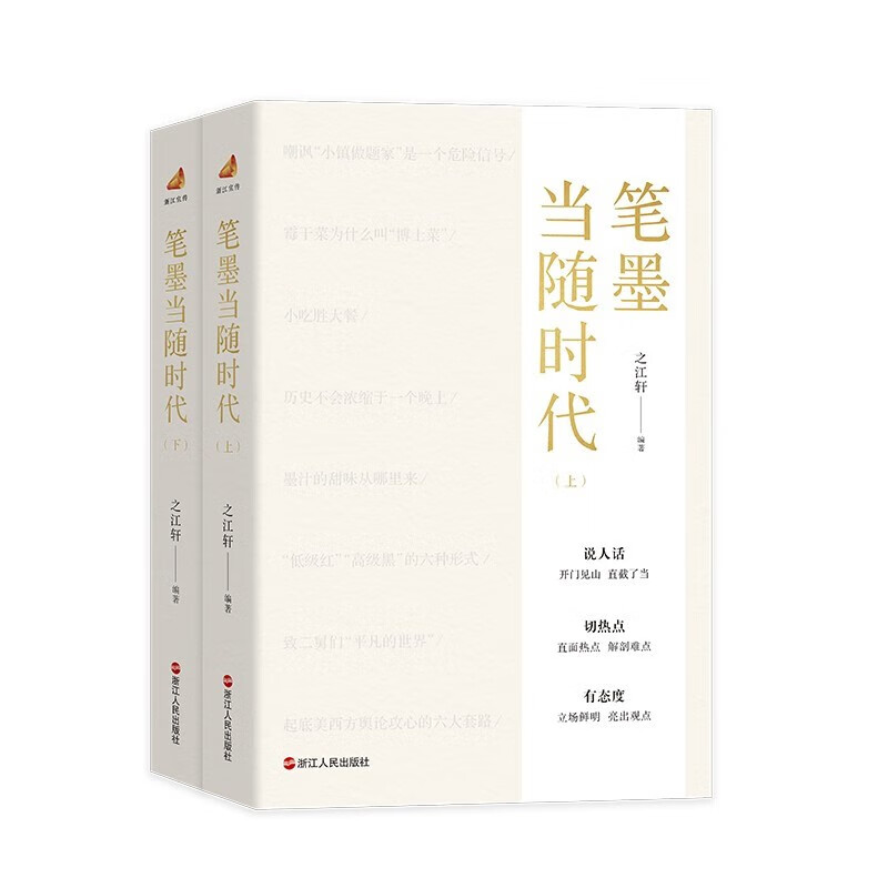 系列自选】笔墨当随时代 与时代肝胆相照 笔墨当随时代