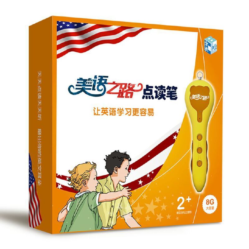 美语之路点读笔-让英语学习更容易（天天点读天天听，磨出你的英文朵）