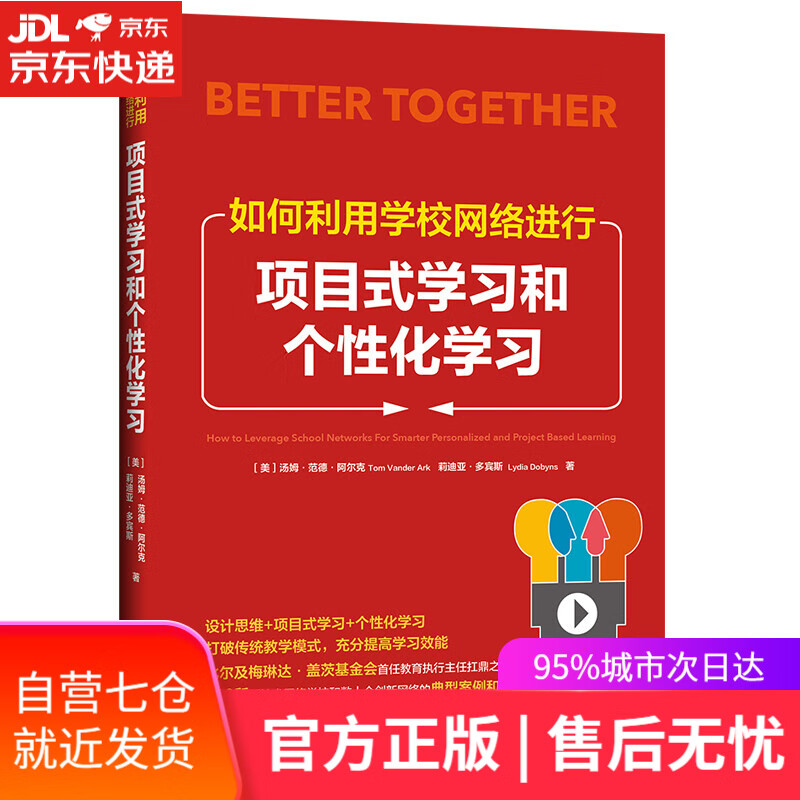 如何利用学校网络进行项目式学习和个性化学习