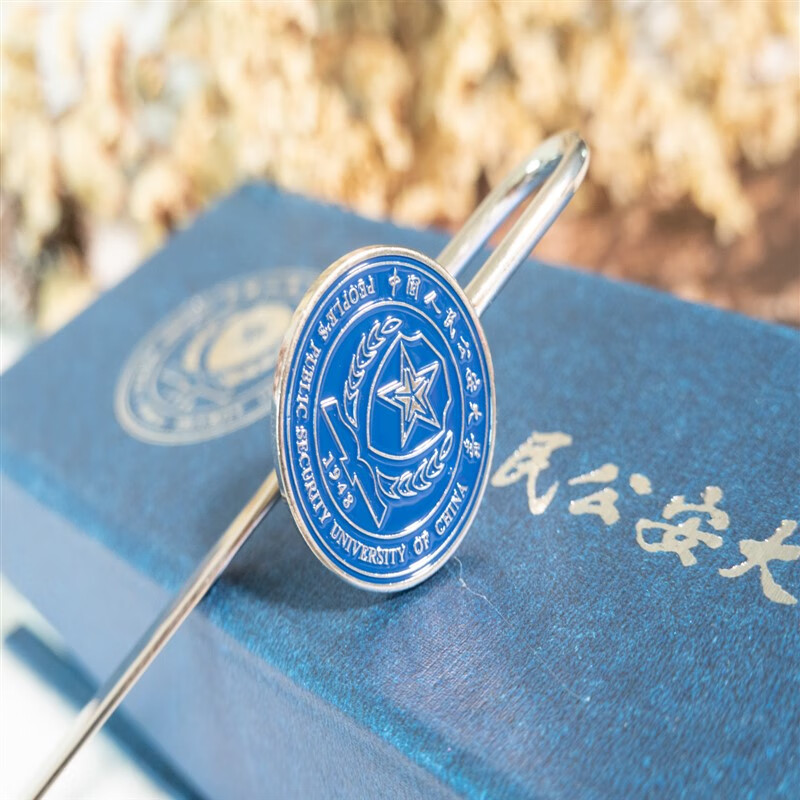 中国人民公安大学明信片 中国人民公安大学纪念品 公大明信片 公大金属书签 礼盒装