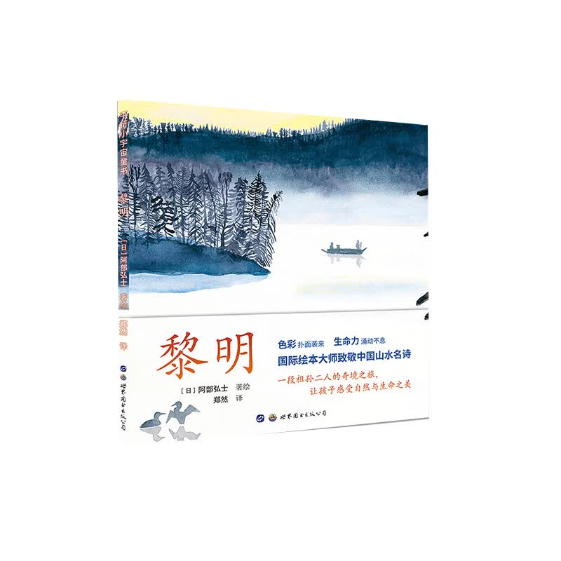 黎明