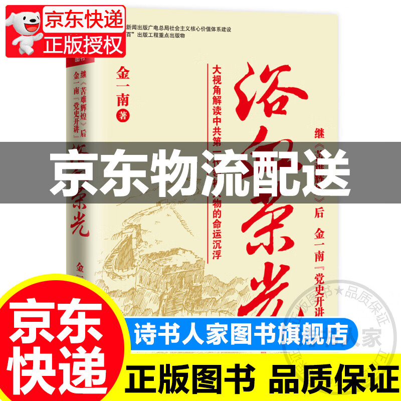 浴血荣光(全新再版) 浴血荣光(全新再版)