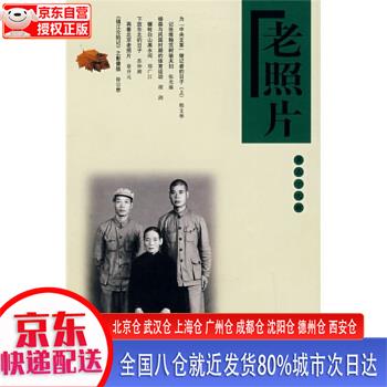 【现货】老照片（第59辑）