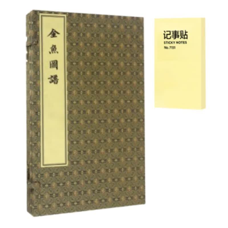 金鱼图谱（一函一册）+记事便签1本