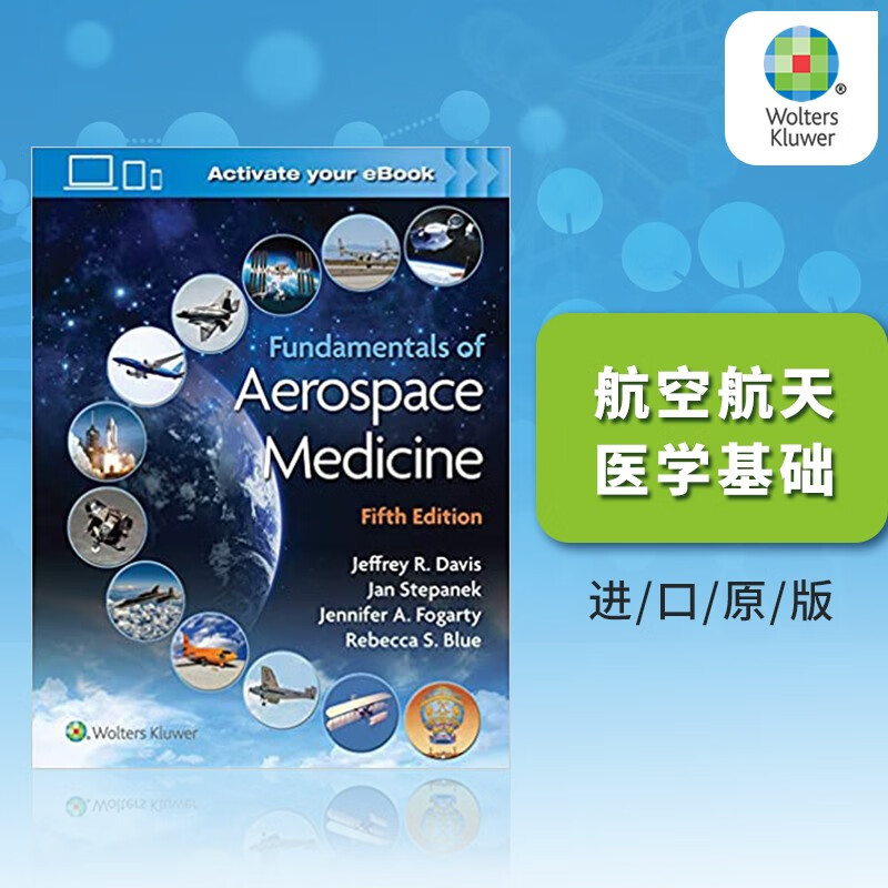 LWW出版社 Fundamentals of Aerospace Medicine