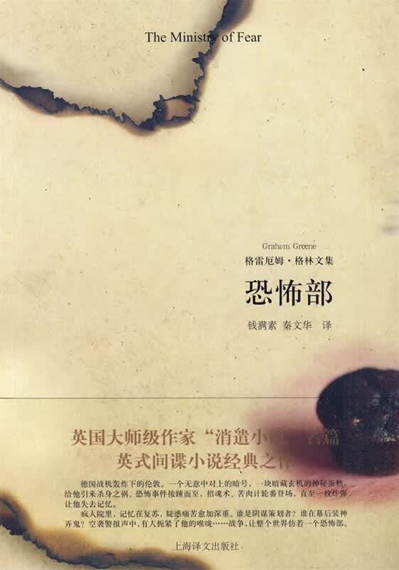 恐怖部【好书，下单速发】