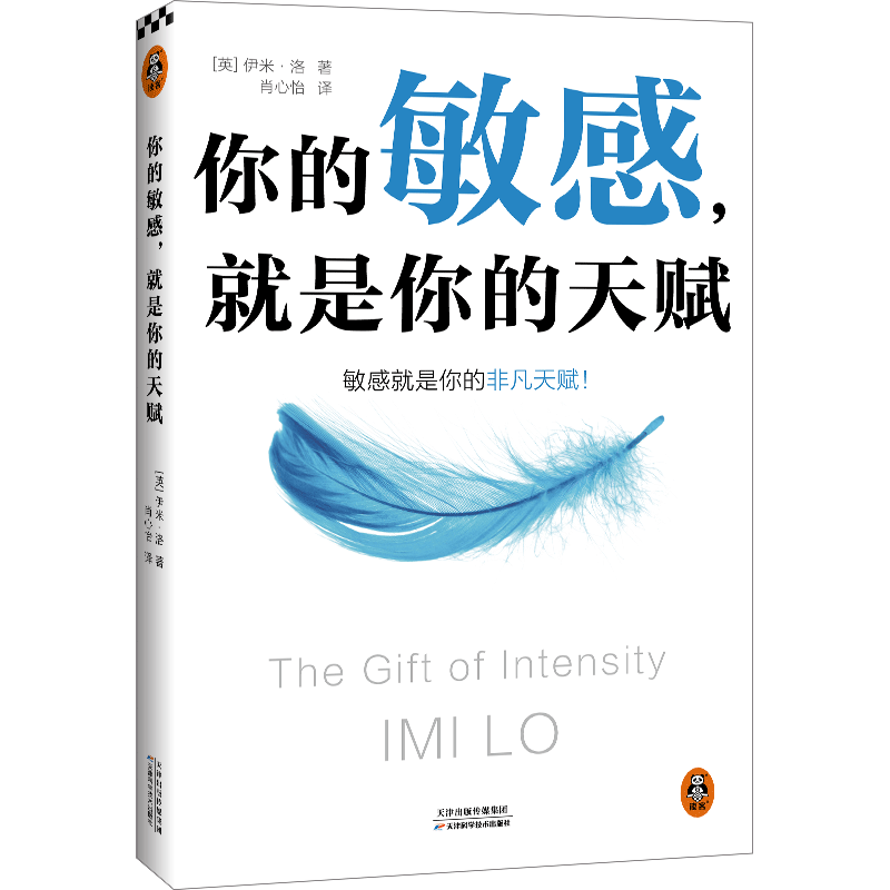 你的敏感，就是你的天赋