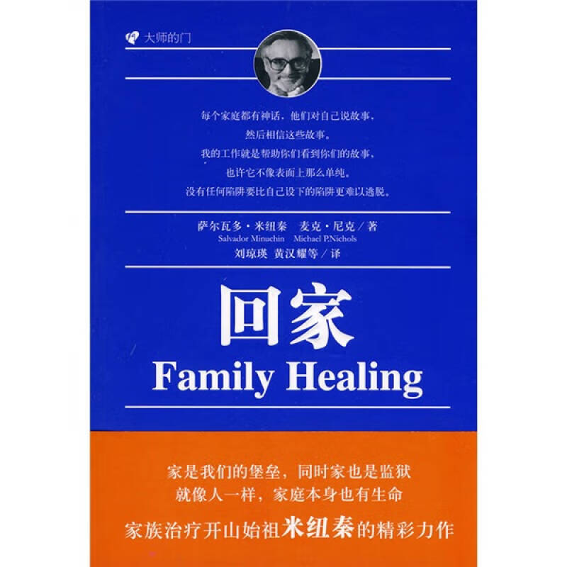 回家9787537945981【好书】