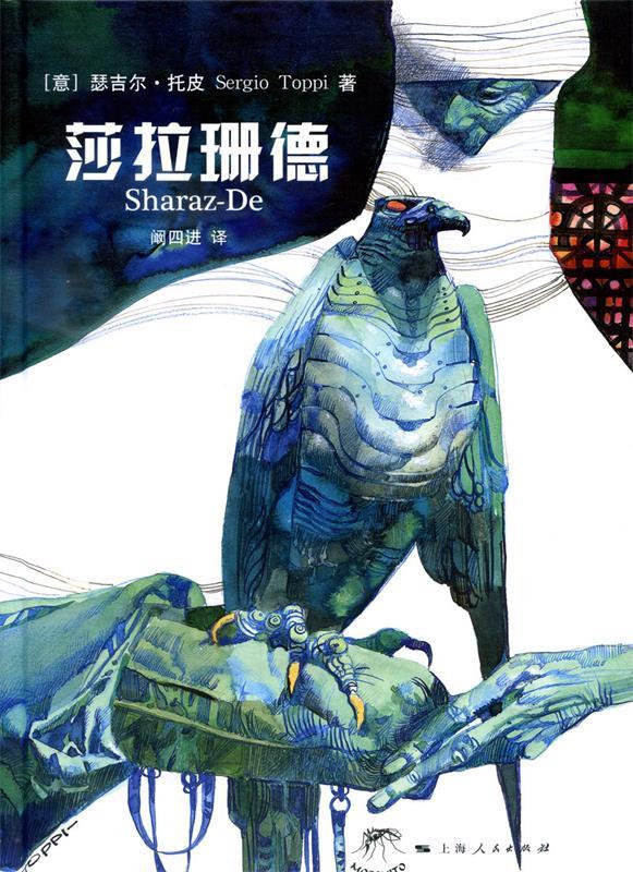莎拉珊德 瑟吉尔·托皮