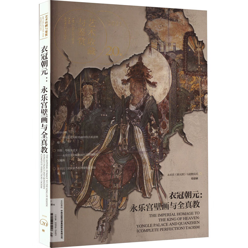 艺术收藏与鉴赏(020) 图书